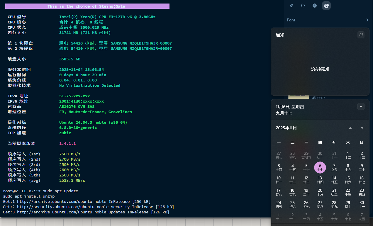 （已出）出IE区OVH KS-LE-B 法国GRA2机房1270V6 32G 2*1920G nvme