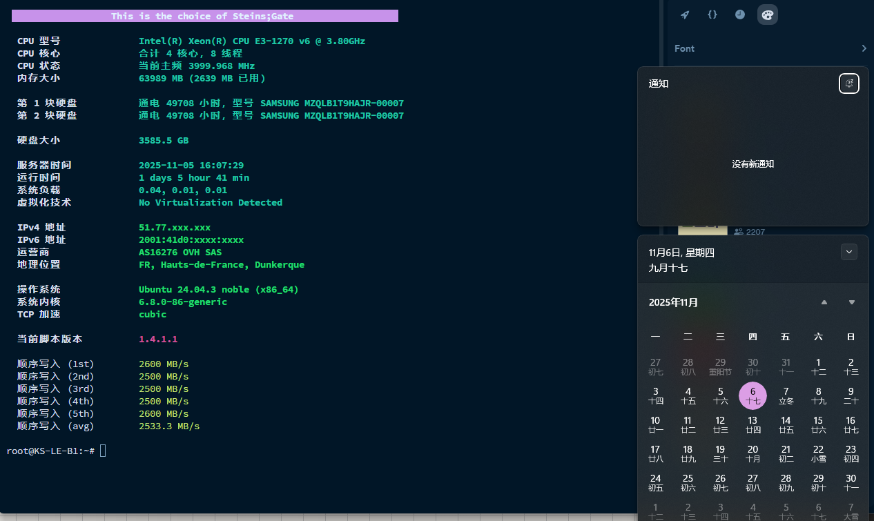 （已出）出IE区OVH KS-LE-B 法国GRA2机房1270V6 64G 2*1920G nvme